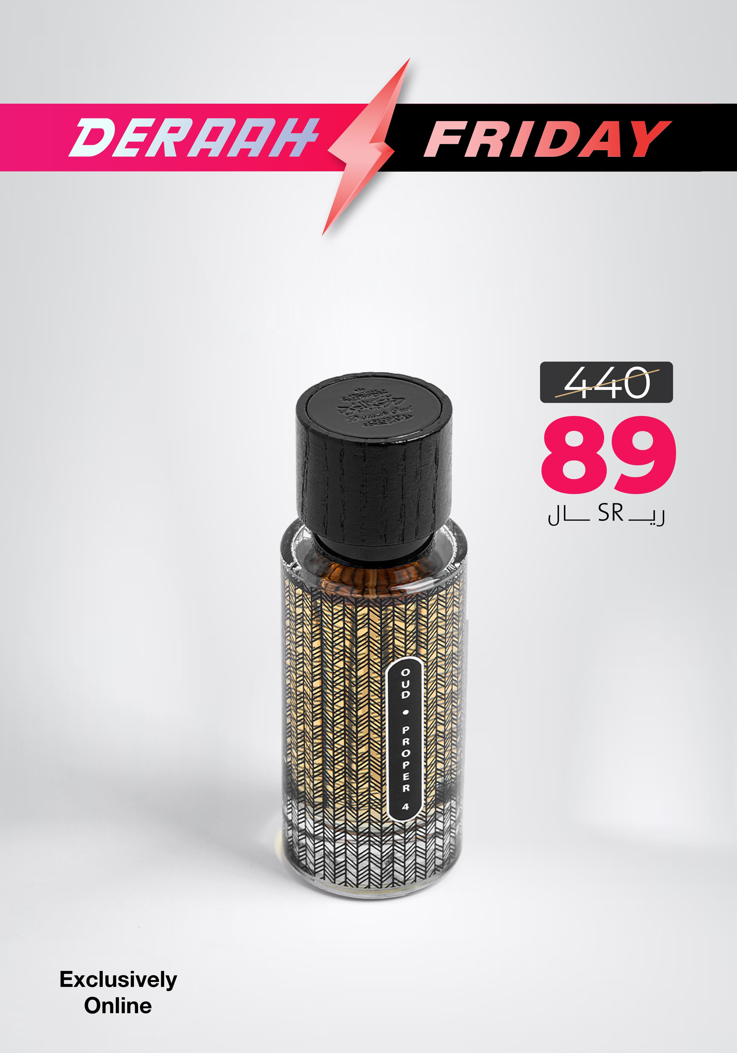 Deraah Store - متجر درعه